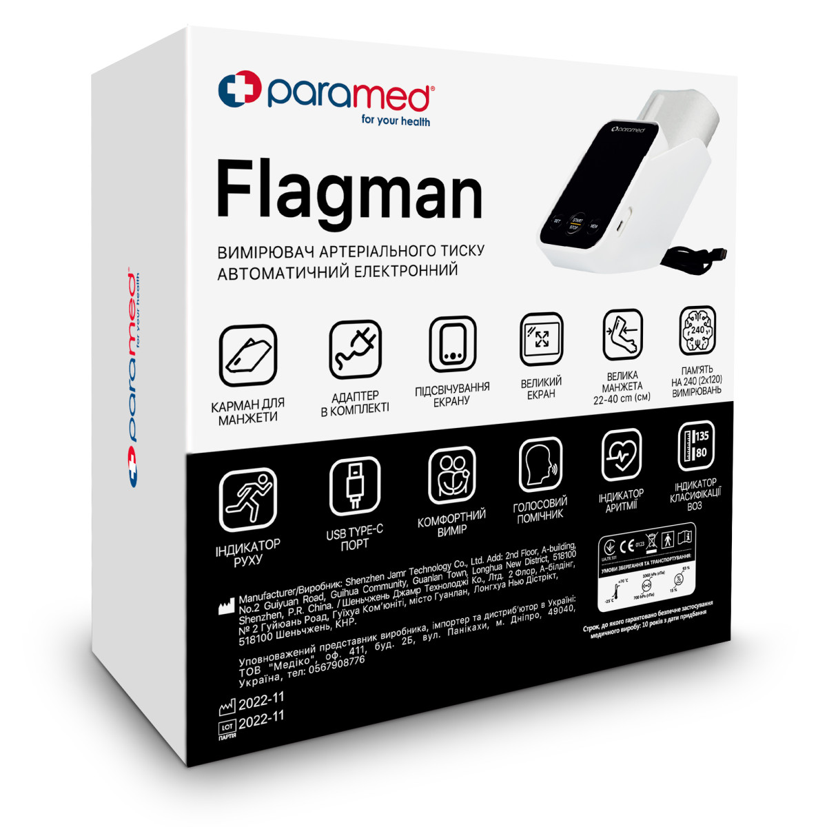 Тонометр автоматичний PARAMED Flagman