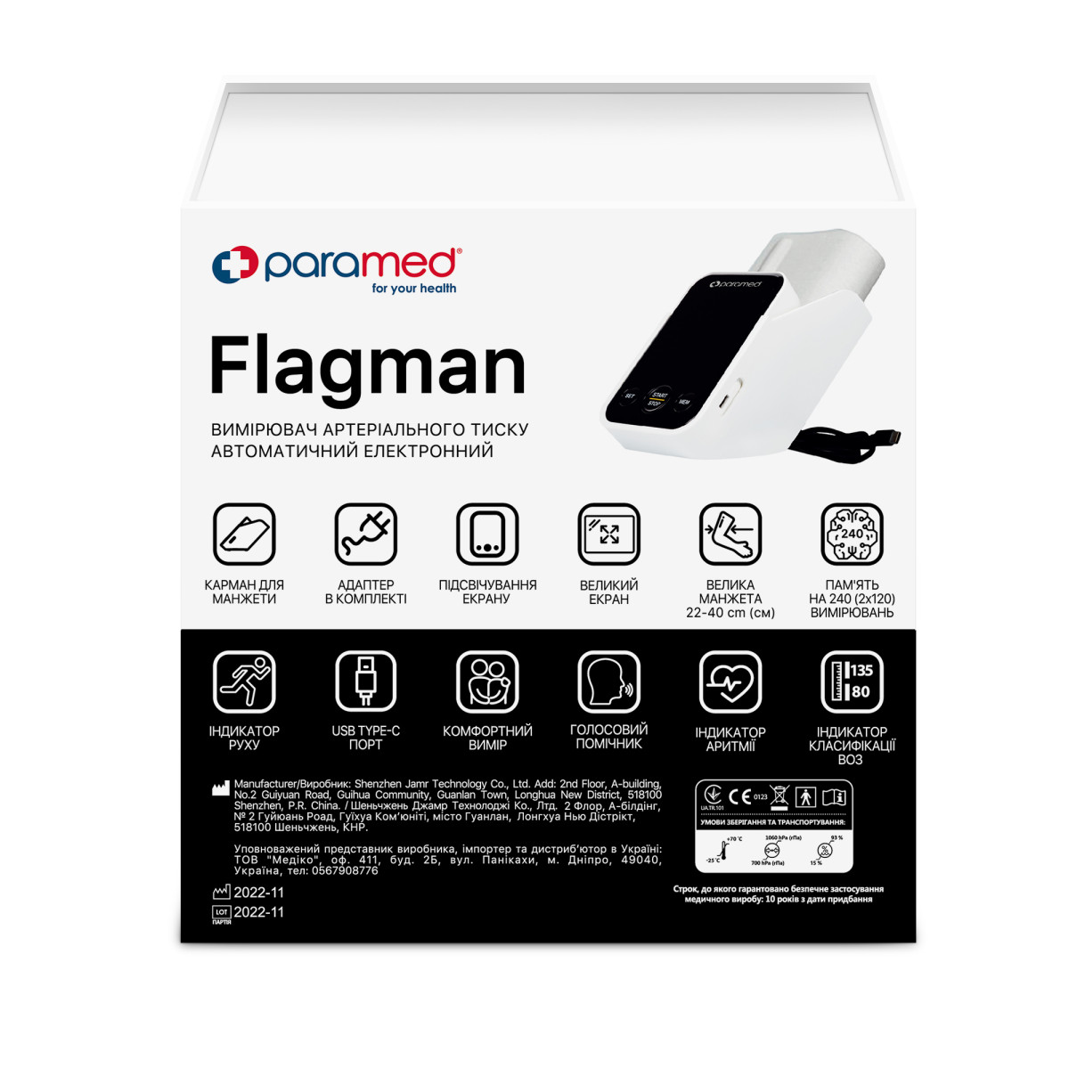 Тонометр автоматичний PARAMED Flagman